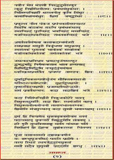 Aditya Hridaya Stotra In Hindi Pdf - islamicrts